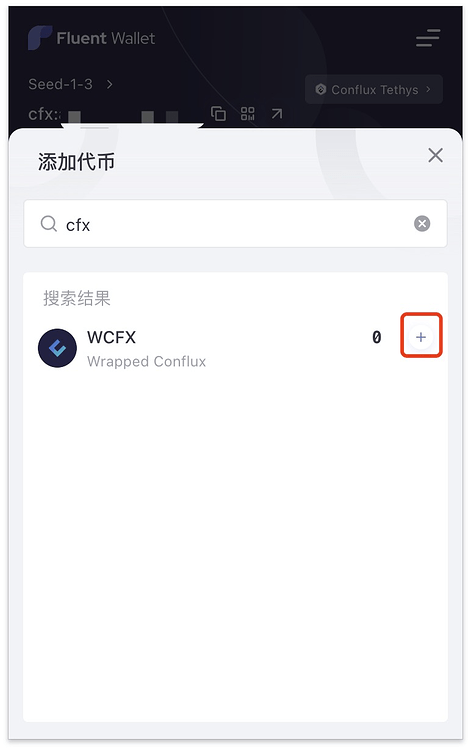 Fluent 钱包安装使用教程 - 产品体验 - Conflux Forum